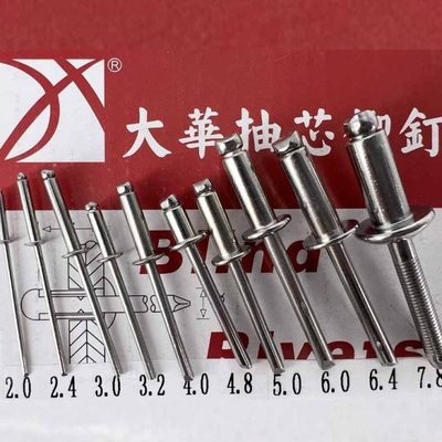 全304 不锈钢抽芯铆钉2.0/2.4  全304拉铆钉 DIN7337A系列一