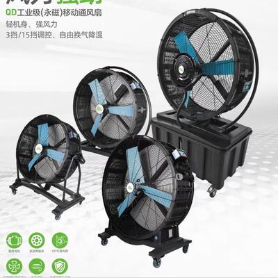 STQD-1500移动永磁无刷风机塑料工业落地风扇大型工业移动大风扇