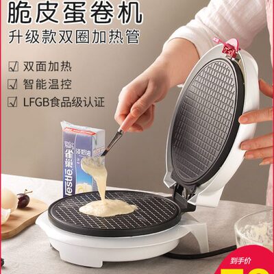 涛声家用脆皮机蛋卷机全自动双面加热华夫饼机鸡蛋仔机电饼铛迷你