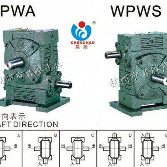 晨潮减速机嘉诚减速机铁壳蜗轮蜗杆减速机WPWA135(S/O/X/T/V)