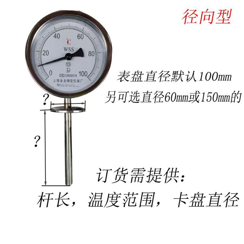 WSS414表金属温度计快装双盘箍卫生食品工业锅炉管道卡径向机械式