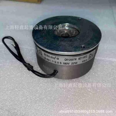 麦尔MAYR 制动器总成 刹车总成 抱闸总成 2/891.112.0S 180V 4Nm