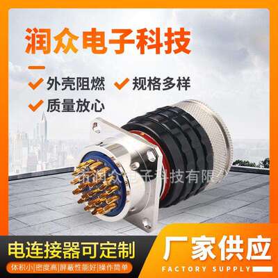 大电流电连接器 ECTA系列电连接器 圆形电连接器航空插头可定 制