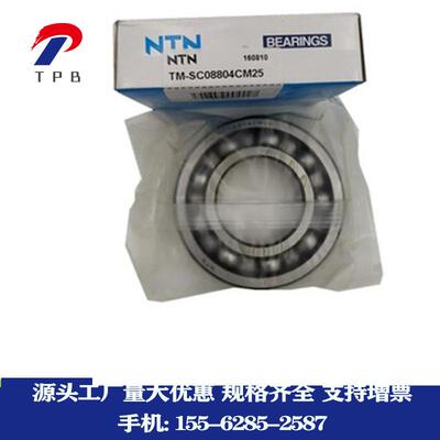 恩梯恩汽车轴承TM-SC08804CM25 变速箱轴承差速器轴承