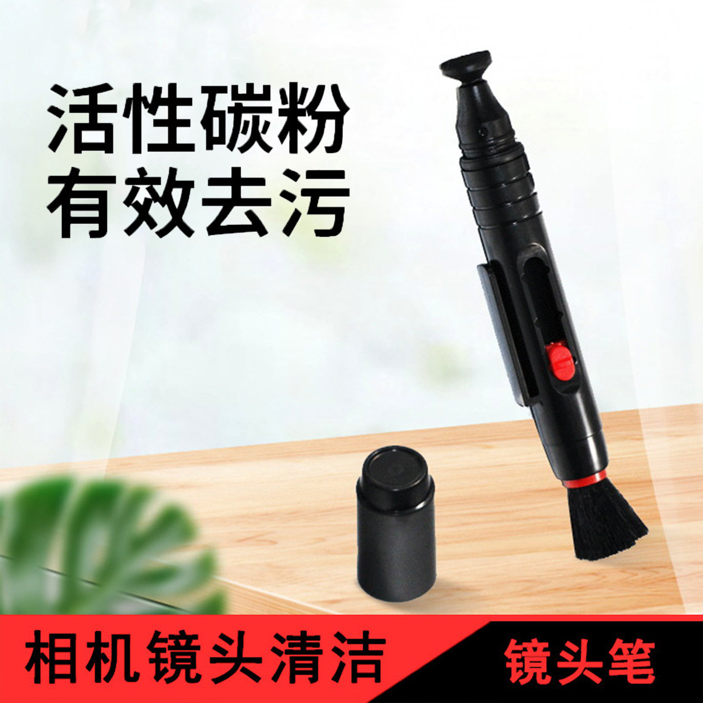相机清洁笔适用索尼佳能清理工具单反相机镜头刷清洁笔数码镜头工具活性炭拭镜笔
