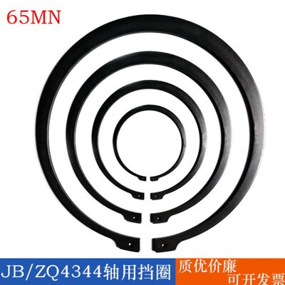 JB/ZQ4344大型轴用弹性挡圈C型大挡圈轴用大卡簧挡圈210*50-600*8