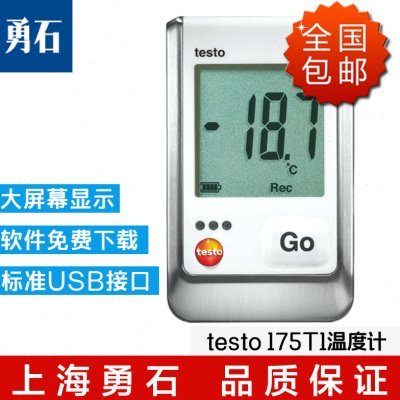 德图testo175T1温度记录仪 175-T1/175-T2/175-T3记录仪