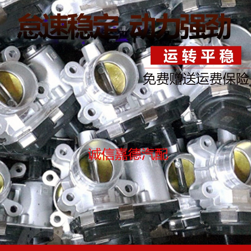 适5于荣威i5 IE 1.0T EI6 EX5 MAX 名爵MG6HS节气门总成IR6 1.用T