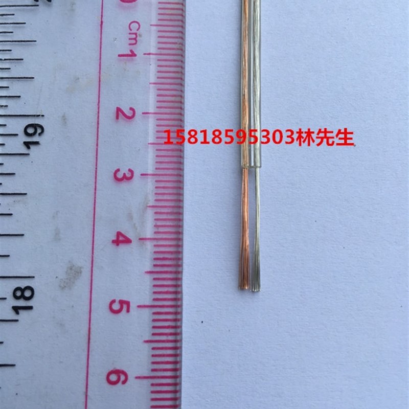 UL2168 22/24AWG/30AWG透明线 平行线金/线2*0.5/0.75/4.0银1.5