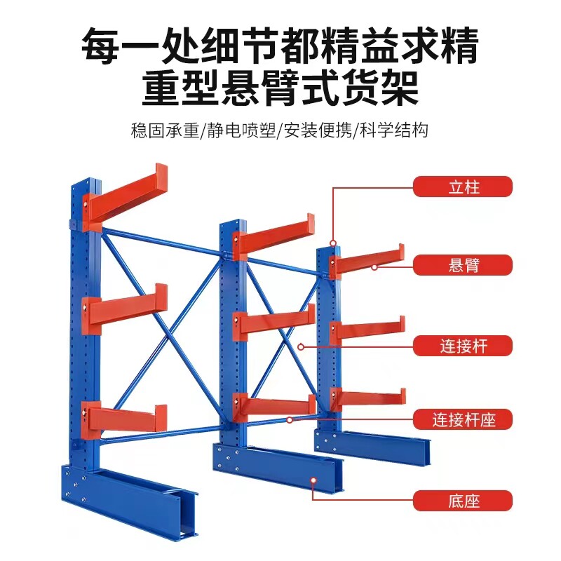 悬臂货架重型货储仓库厂房仓架木材五金钢管管双工厂材面托臂货架