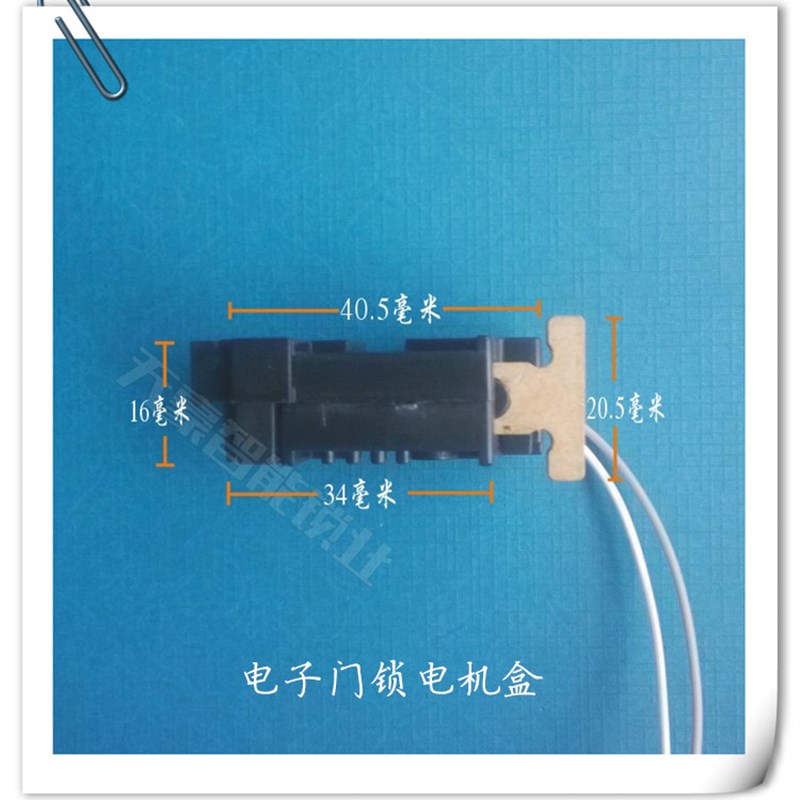 创佳电机盒组件马达酒锁宾馆电子智能感门刷卡店同创新佳应锁配件