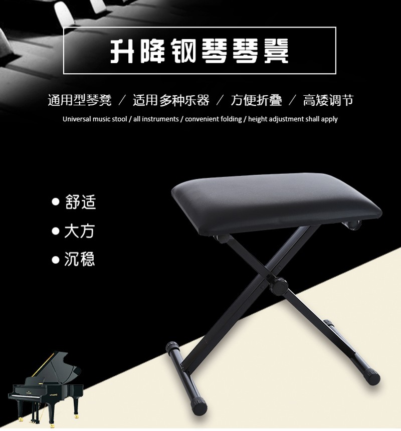 电子筝凳电乐凳钢琴凳古琴凳子单人键盘凳吉他凳钢器凳可升降折叠