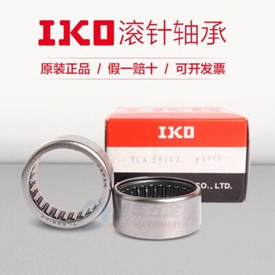 日本进口IKO TLA4020Z HK4020 冲压外圈滚针轴承 尺寸40*47*20