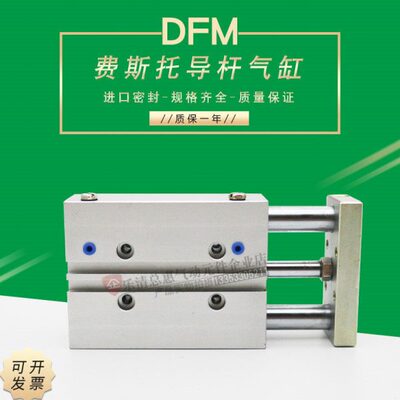 FESTO型导向气缸DFM-12-16-20-25-32-40-50-75-100-150-P-A-GF-KF