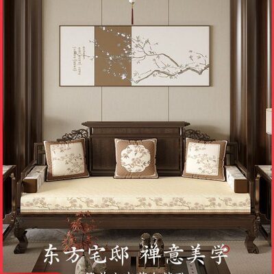 冉忆新中式沙发巾四季通用防滑坐垫春夏氛围感沙发垫定制松声