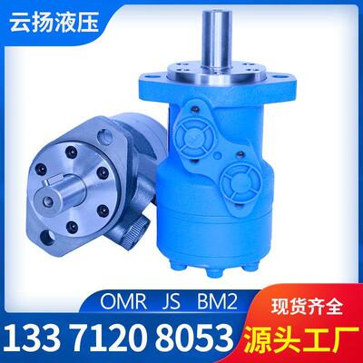 云扬摆线液压马达BMT-500正反转行走马达丹佛斯BMT大扭矩马达厂家