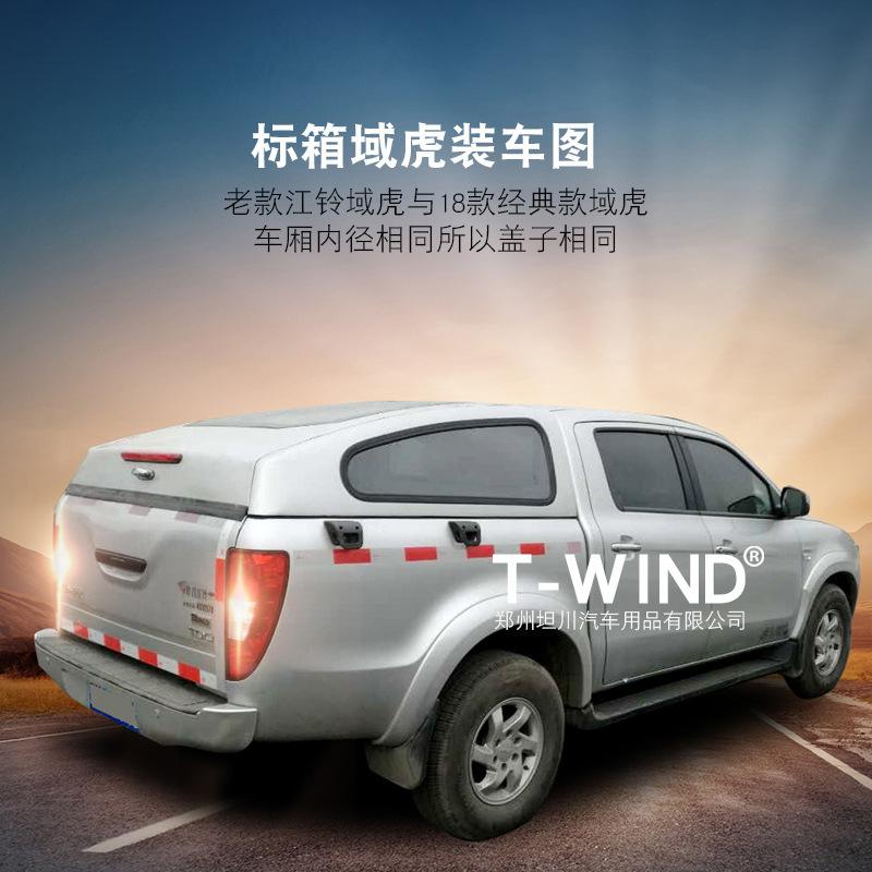 江铃域虎皮卡改装经典域虎7皮卡车后箱盖尾箱盖雨蓬运动款加长