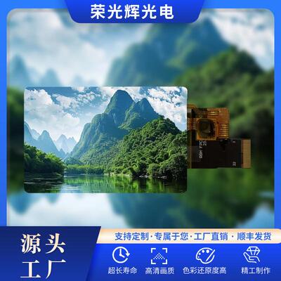 2.51英寸可配触摸液晶模组440*696 IPS液晶显示屏MIPI接口850高亮