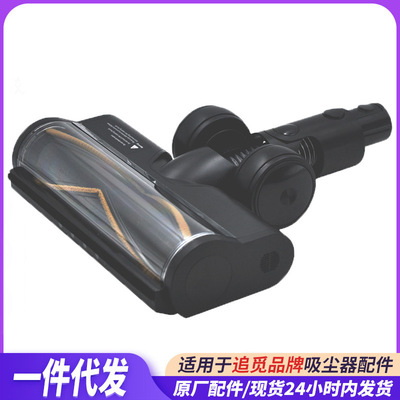 适配追觅DreameV16 V16S V16pro V12 V12S V12pro吸尘器配件地刷