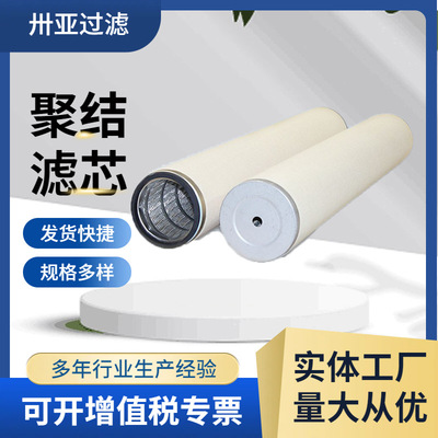 卅亚过滤聚结滤芯CC3LGA7H13油气分离聚结滤芯生产厂家