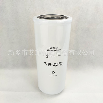 37438-09600机油滤芯空压机配件油格油过滤器滤清器油滤芯