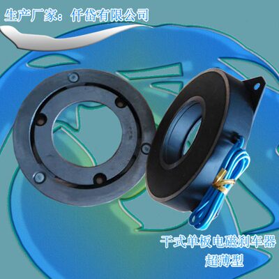 仟岱电磁刹车器,CDI0S6AA CD-I-0.6 DC24V 11W