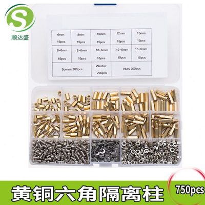 750pcs盒装M2/M2.5/M3黄铜六角隔离柱不锈钢圆头十字螺丝六角螺母