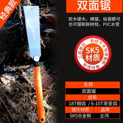 企鸿 锋利耐用三面磨齿手工木工爱好手工锯子 软硬木板日式双面锯
