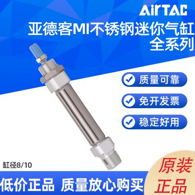 亚德客 不锈缸迷你气缸MI8/10X25/50/75/100/125/150/200/SCA/SU