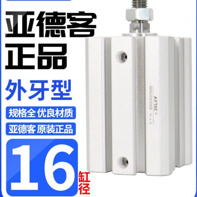 亚德客气动外牙小型超薄气缸SDA16*10x15/20/25/30/35/40/50SB
