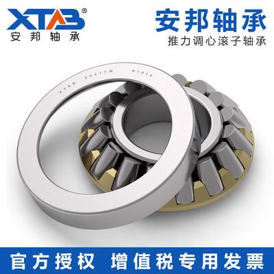 安邦推力滚子轴承 9039324 9039326 9039328 9039330