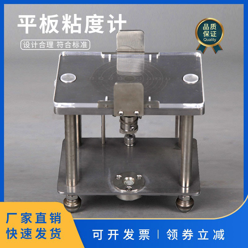 QNP屈板粘度计测试油墨粘度流动值平行板辅展仪服平值截距