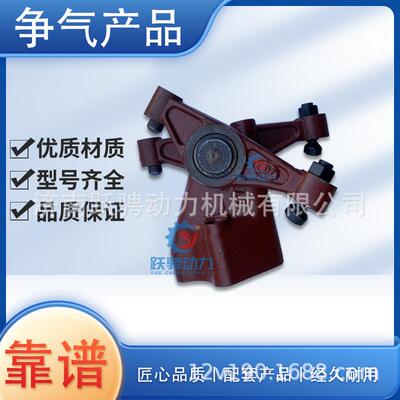 适济南190系列驰动济柴G12V190ZL1 12VB.03.10进排气摇臂组