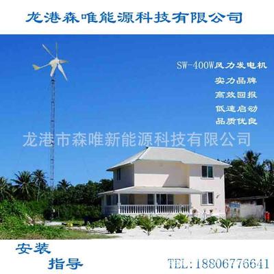 小功率风力发电机400W风光互补系统400瓦小型风力发电机12V 24V
