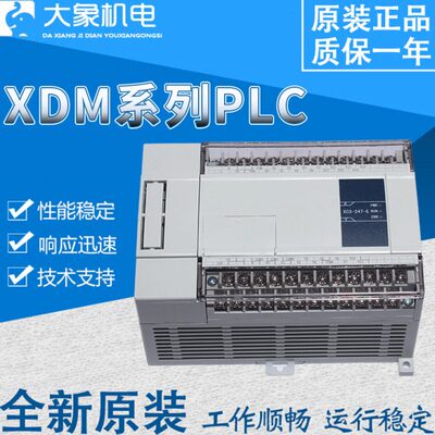 原装PLC XDM-60T10-E XDM-24T4 32TE 60T4 T10 4轴 10轴运动控制