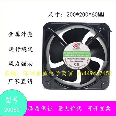 RENGANG RG20060B220H 220V 0.45A 20CM 20厘米 静音散热风扇