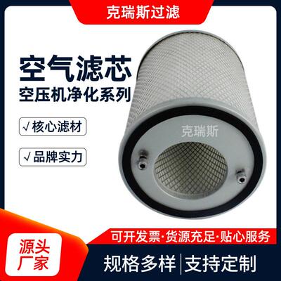 罗茨风机偏心空滤 176206000 滤纸折叠空气滤芯 单通偏心空气滤