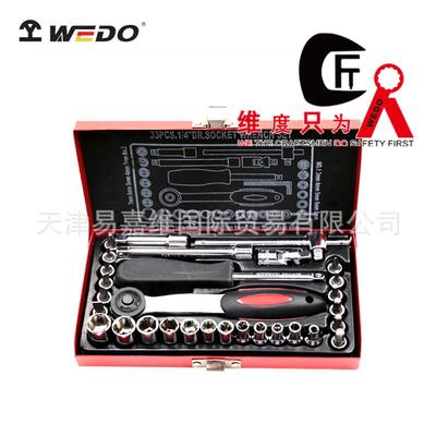 WEDO维度厂家直销铬钒钢1/4