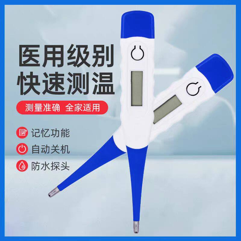 医用电子体温计无水银家用专用高精准温度计腋下幼儿童体温温度表