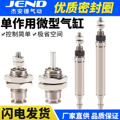 单动针型气缸小型气动CJPB6/10/15单作用气缸CJ1B4微型迷你气缸