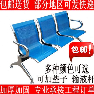 三人位排椅铁连体座椅等候医院候诊椅休息公共银行不锈钢机场长椅