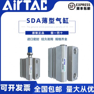 原装亚德客薄型气缸SDA80/100X55X60X65X70X75X80X85X90X100X110S