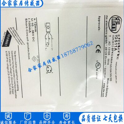 全新易福门全金属电感式接近开关IG510A IG511A IG512A传感器