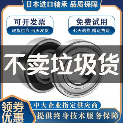 进口轴承3204 3205 3206 3207 5204 5205 5206 5207 5208ZZ RS