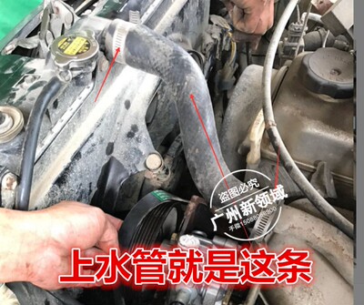 适用于众泰5002 8008 T200水箱水管 上下水管 散热网进出水水管