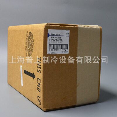 EMERSON 艾默生干燥过滤桶 STAS-14413T STAS-19217T STAS-19213T