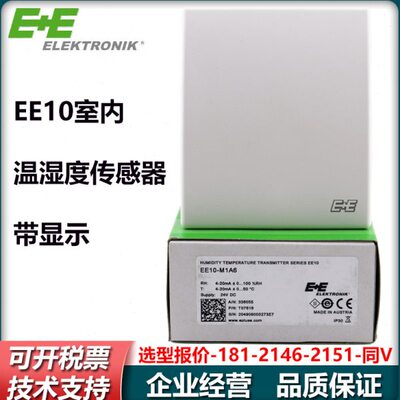益加义EE10-FT6-T04/-FT3-T04 EE10-M1A6/-M1A3 室内温湿度传感器