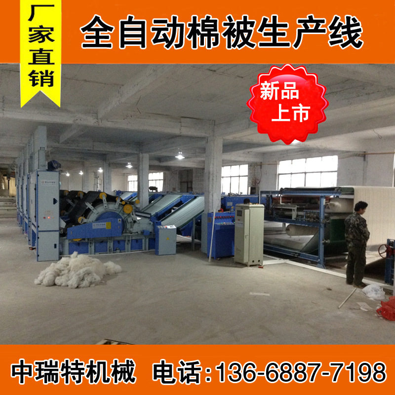 羊毛被生产线 驼毛被生产设备 无网棉被机器自动棉被机做棉被设备