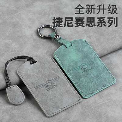 捷尼赛思G90G80G70专用NFC智能