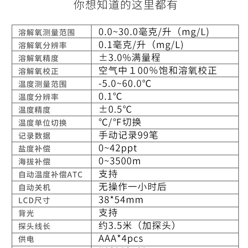 皆仪仪E6607便携式含氧A溶解氧仪溶氧量养殖水质分析仪检测水质仪